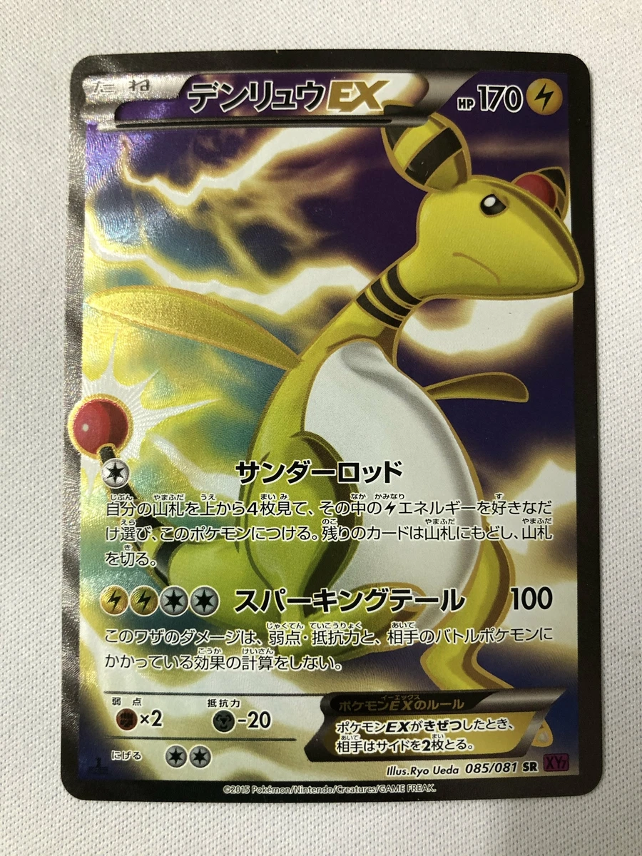 Ampharos Card