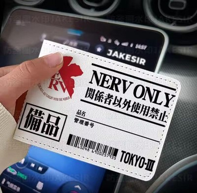 Evangelion NERV Headquarters equipment Pass case No use except for ...