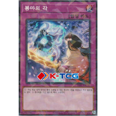 Yugioh Card "Fateful Hour" SSB1-KR040 Korean Ver Parallel Rare | eBay