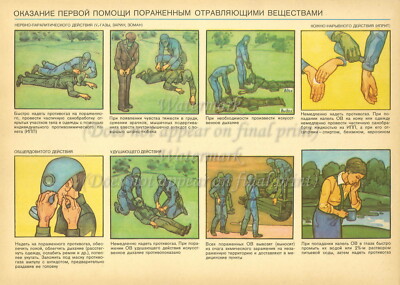 Soviet Russian Civil Defense Poster Print FIRST AID IN CASE OF ...