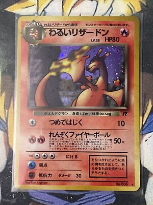 Very Rare 1999 Japanese Pokemon Dark Charizard Holographic Team Rocket ...