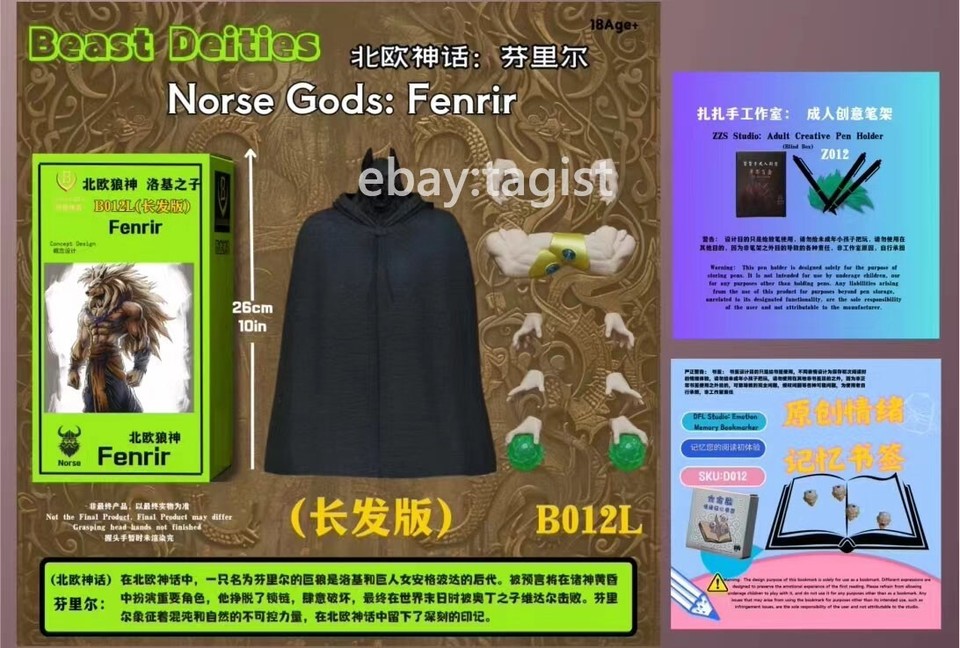 Beast Deities B012L Fenrir Broli Long Hair Edition 26 cm Action Figure ...