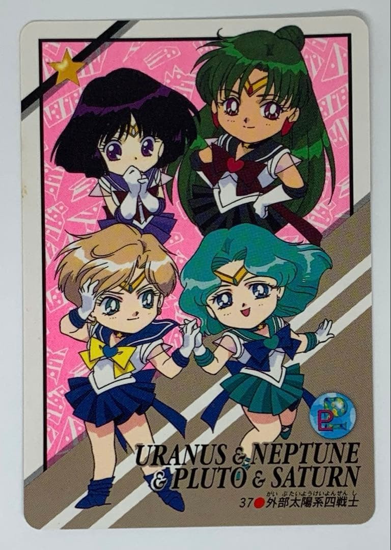 Sailor Moon Pretty Soldier Card Four External Solar System Warriors | eBay