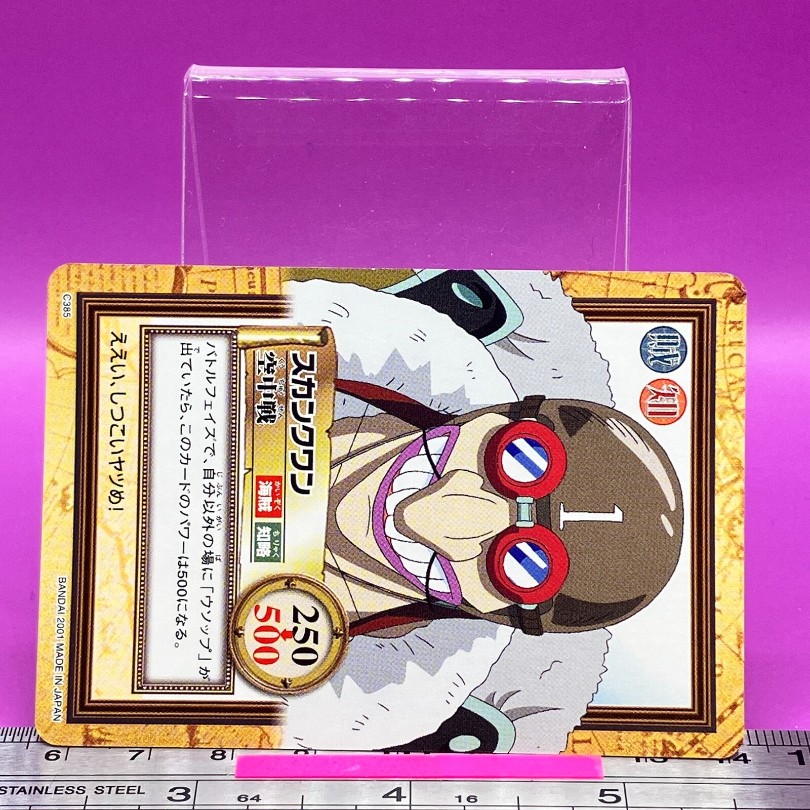 Skunk One C385 One Piece Carddass Hyper Battle 2001 BANDAI TCG Japanese #008 | eBay