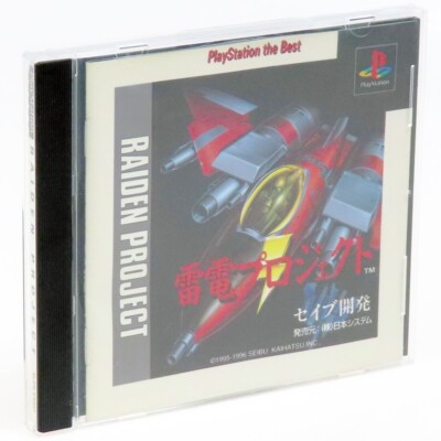 RAIDEN PROJECT The BEST PS1 Sony Japan Import PlayStation Shooter NTSC ...