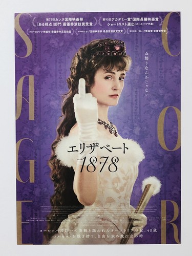 Corsage 2types / Set Vicky Krieps Marie Kreutzer Film Flyer Mini Poster ...