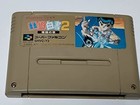 Used Yu Yu Hakusho 2 SFC Super Famicom Cartridge Nintendo Namco SNES ...