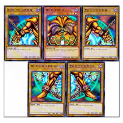 Yu-Gi-Oh Cards "Exodia Complete Set" Ultra Rare / Korean Ver | eBay