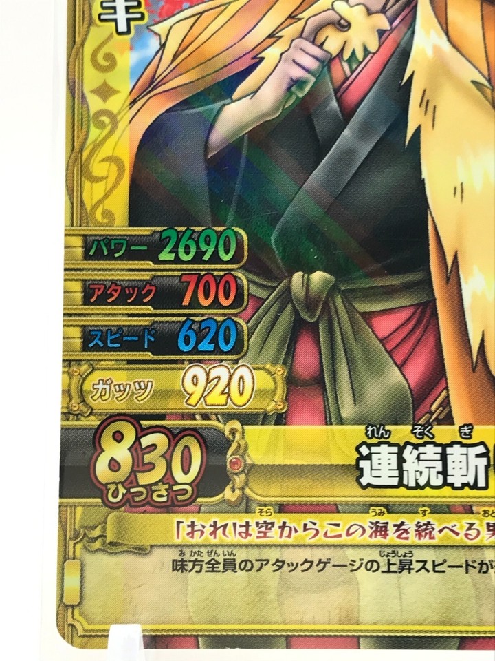 Shiki ONE PIECE Berry Match IC Card TCG Bandai Japan 2009 Rare C114-WR ...