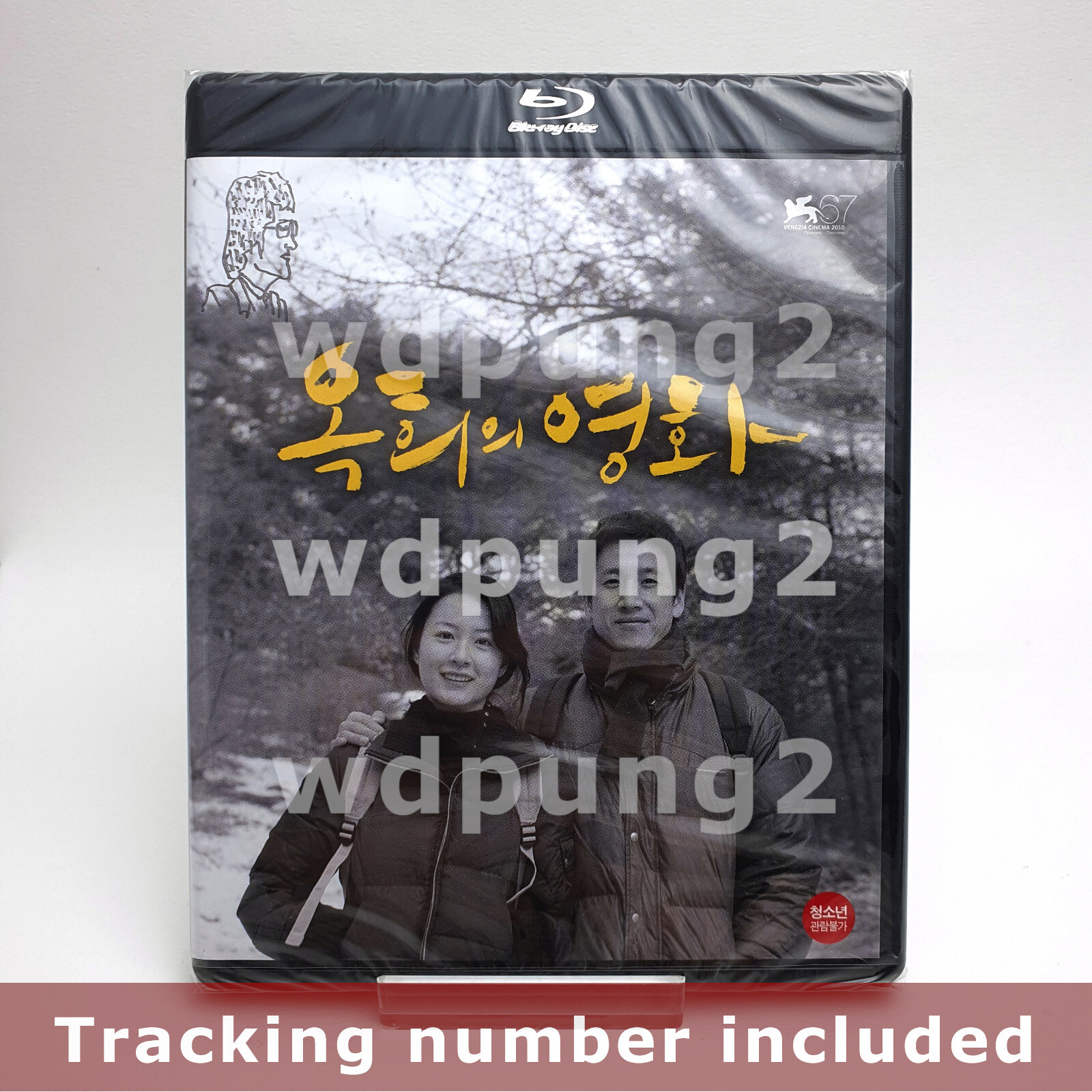 Oki's Movie BLU-RAY (Korean) / Sang-soo Hong | eBay