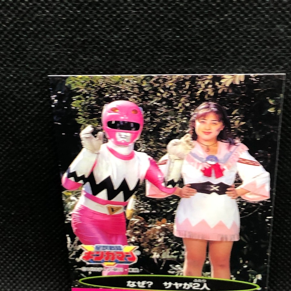 Pink Gingaman Original Card No.121 1998 Nagasakiya Japanese Japan F/S ...