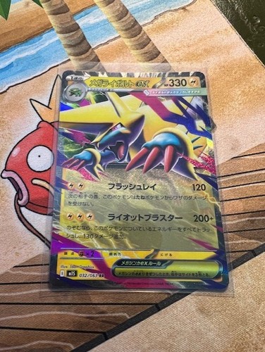 Mega Manectric ex 032/063 Symphonia m1S 32 32/63 NM Pokemon TCG Card ...