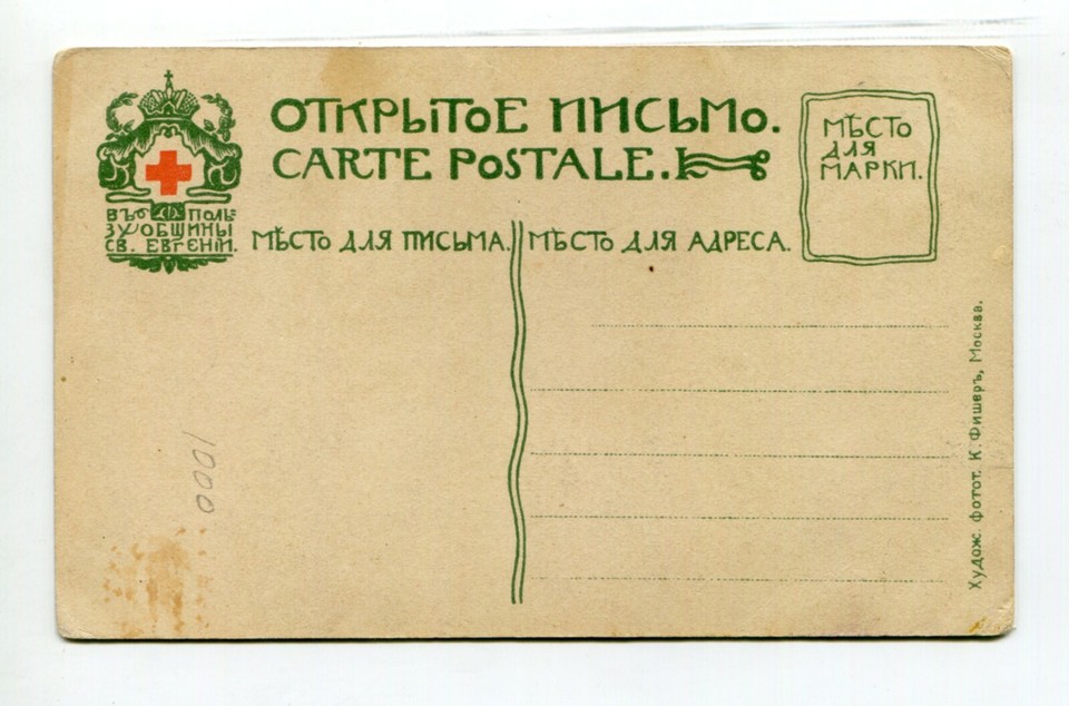 Elizabeth Bem Tsarist Russia 100% original vintage postcard 1910s ...