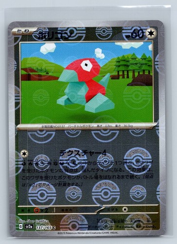 Porygon - Reverse Holo - Pokemon Card 151 Japanese | eBay