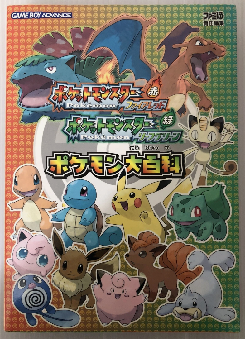 Pokemon FireRed LeafGreen Official Complete Guide Book KADOKAWA Japan ...