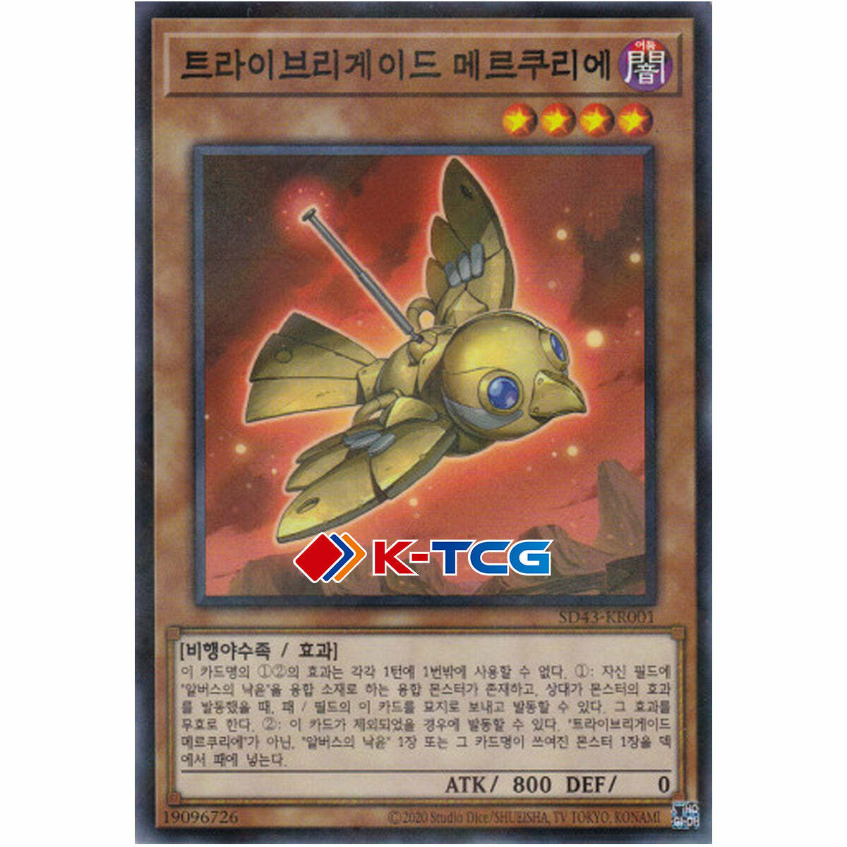 Yugioh Card "Tri-Brigade Mercourier" SD43-KR001 Korean Ver Parallel ...