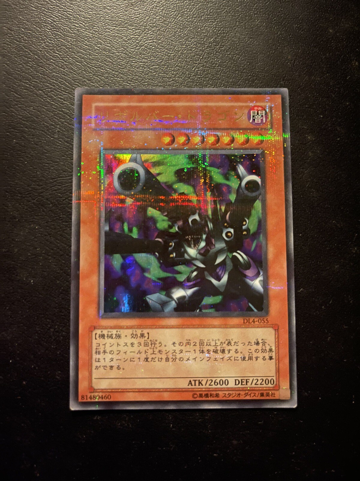YuGiOh DL4-055 Ultra Parallel Rare Barrel Dragon Japanese Excellent! | eBay