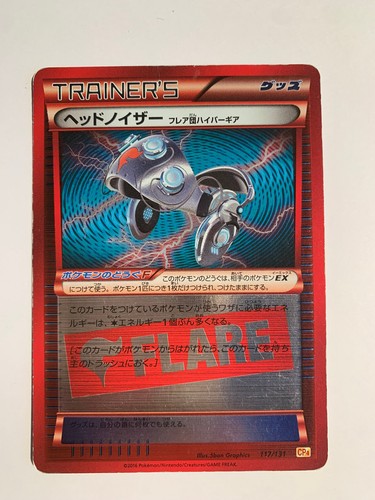 Pokemon Carte / Card Head Ringer Holo 117/131 CP4 | eBay