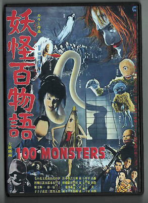 ONE HUNDRED MONSTERS (1968) 100 Monsters Trilogy #1 Remastered w ...