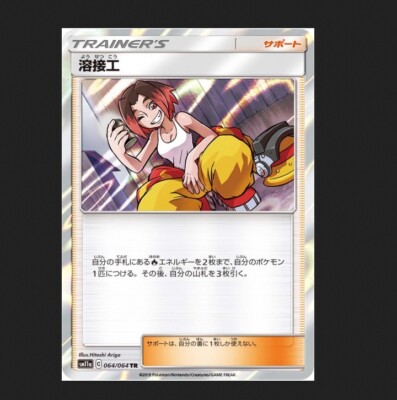 Pokemon card SM11a 064/064 Welder TR Japanese Remix | eBay