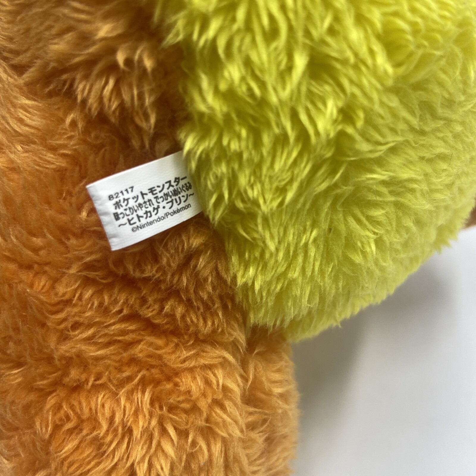 Pokemon Hokkori Healing Bandai Spirits 11" Charmander Plush BANPRESTO ...