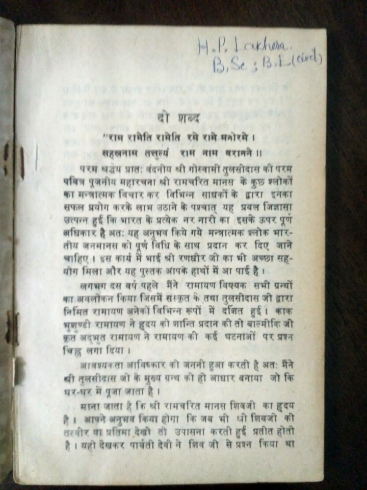 INDIA RARE TANTRA - MANTRA RAMAYAN BY YOGIRAJ YASHPAL JI MANAS KE ...