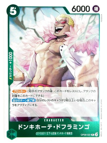 ONE PIECE Card Donquixote Doflamingo OP09-031 R Emperors in the New World JAPAN | eBay