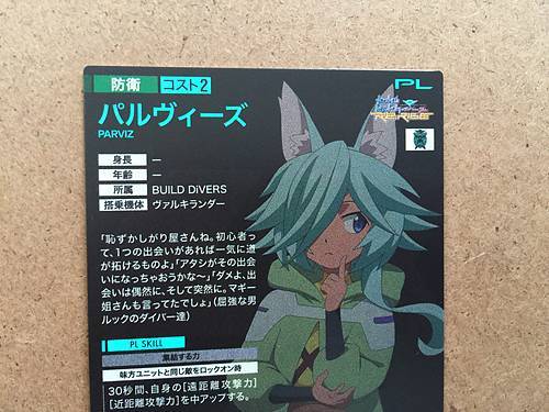 PARVIZ PR-148 Gundam Arsenal Base Promotional Card Build Divers | eBay
