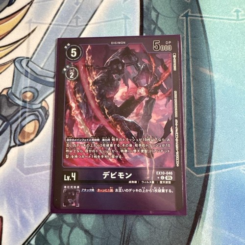 Digimon Trading Card Deimon EX10 Limited Parallel | eBay