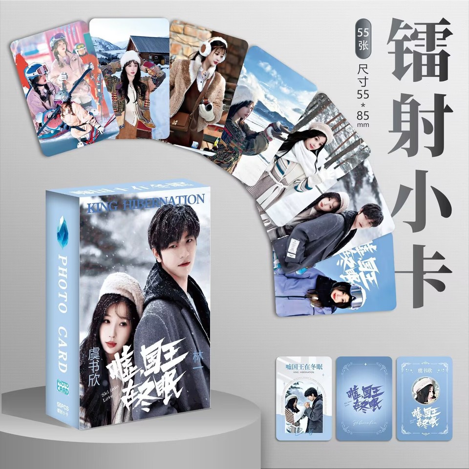 Snowy Secret Lin Yi Dan Chong Yu Shuxin Wei Zhi 55pcs Photo Card 嘘 ...