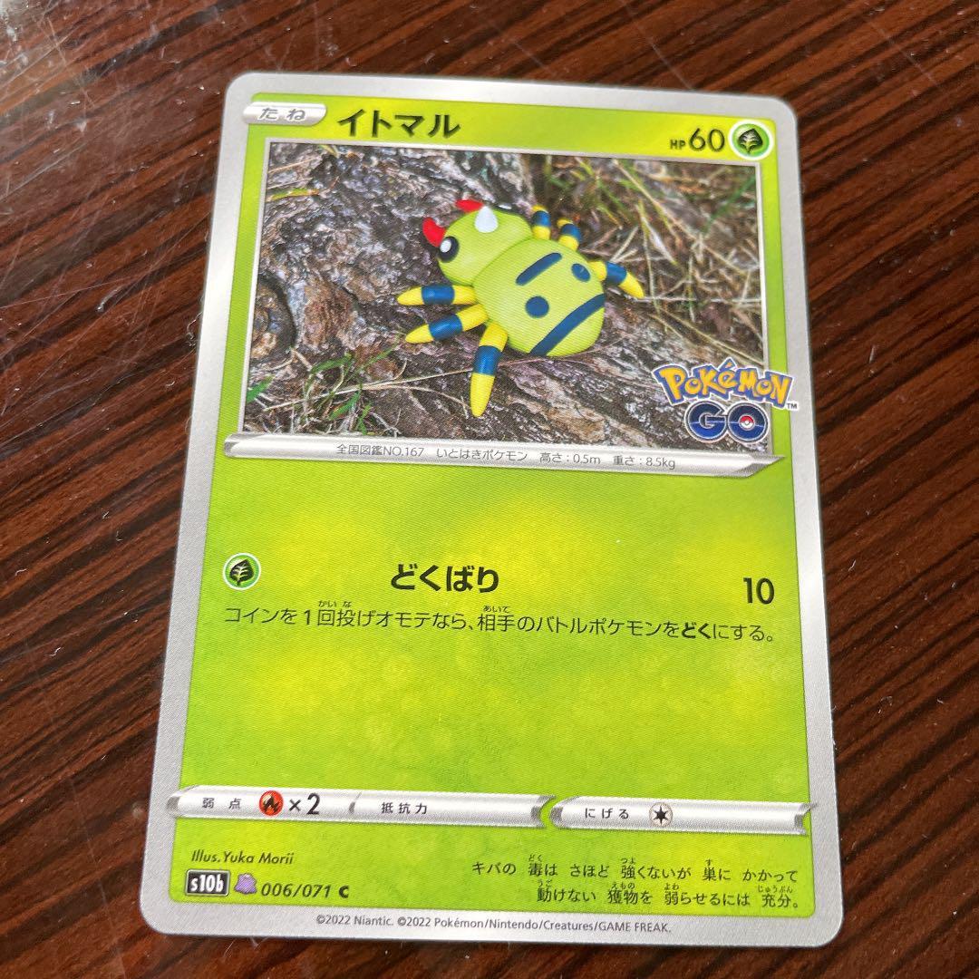 Pokemon Card Spinarak Numel Bidoof set Ditto 013,006,060/071 s10b | eBay