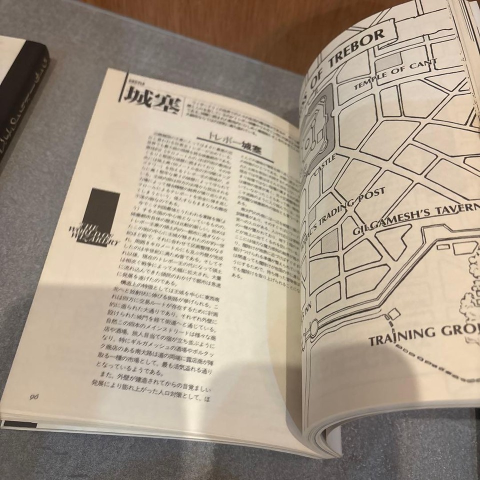 Like New Everything about Wizardry Famicom Edition Author Benny ...