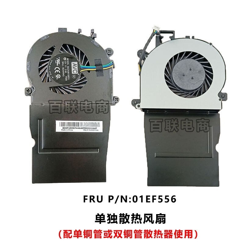 New For Lenovo Thinkcenter M710Q M910Q P320 M910X Cooling Heatsink Fan ...