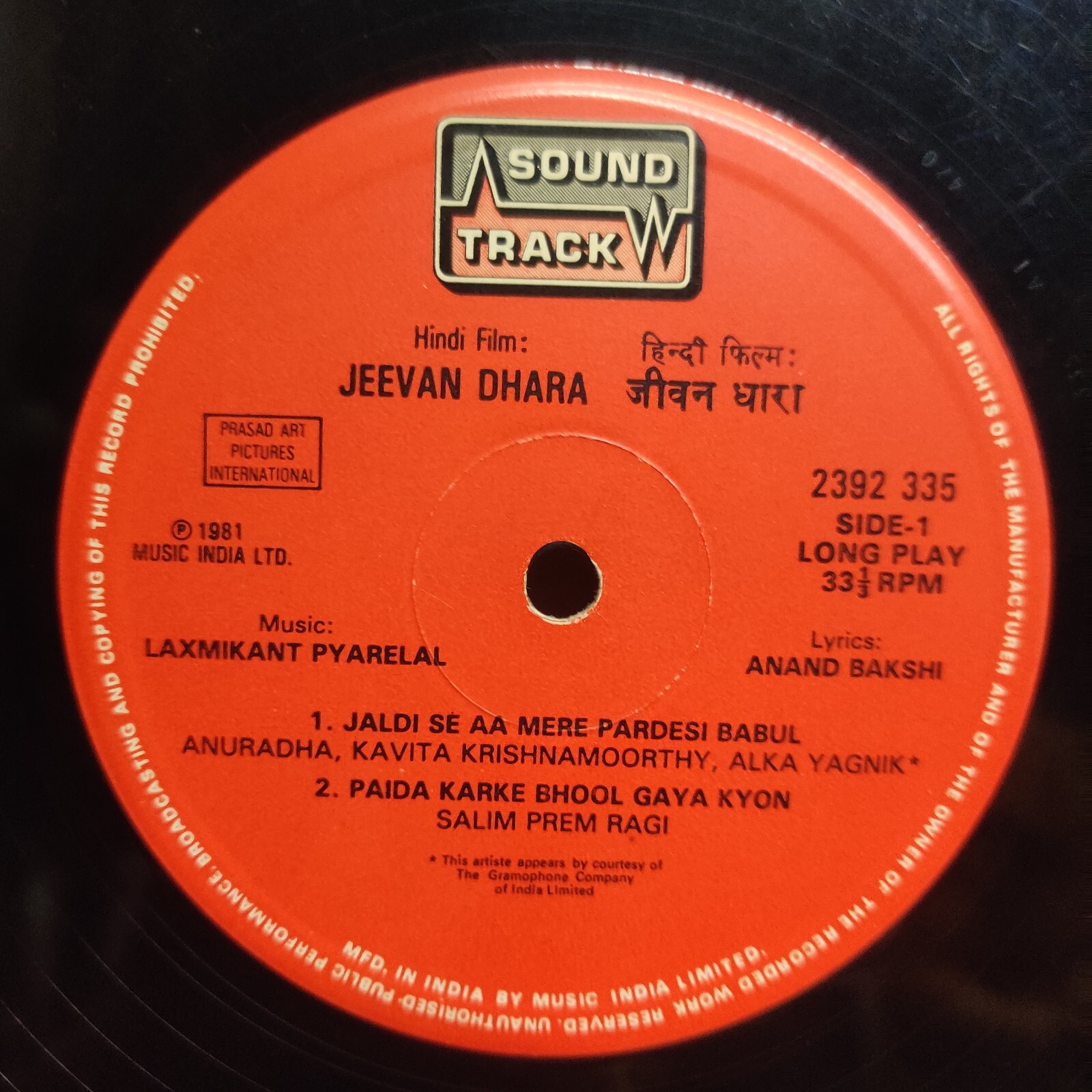 Jeevan Dhaara LP Vinyl Record Bollywood Laxmikant Pyarelal Hindi Film Ost Indian | eBay
