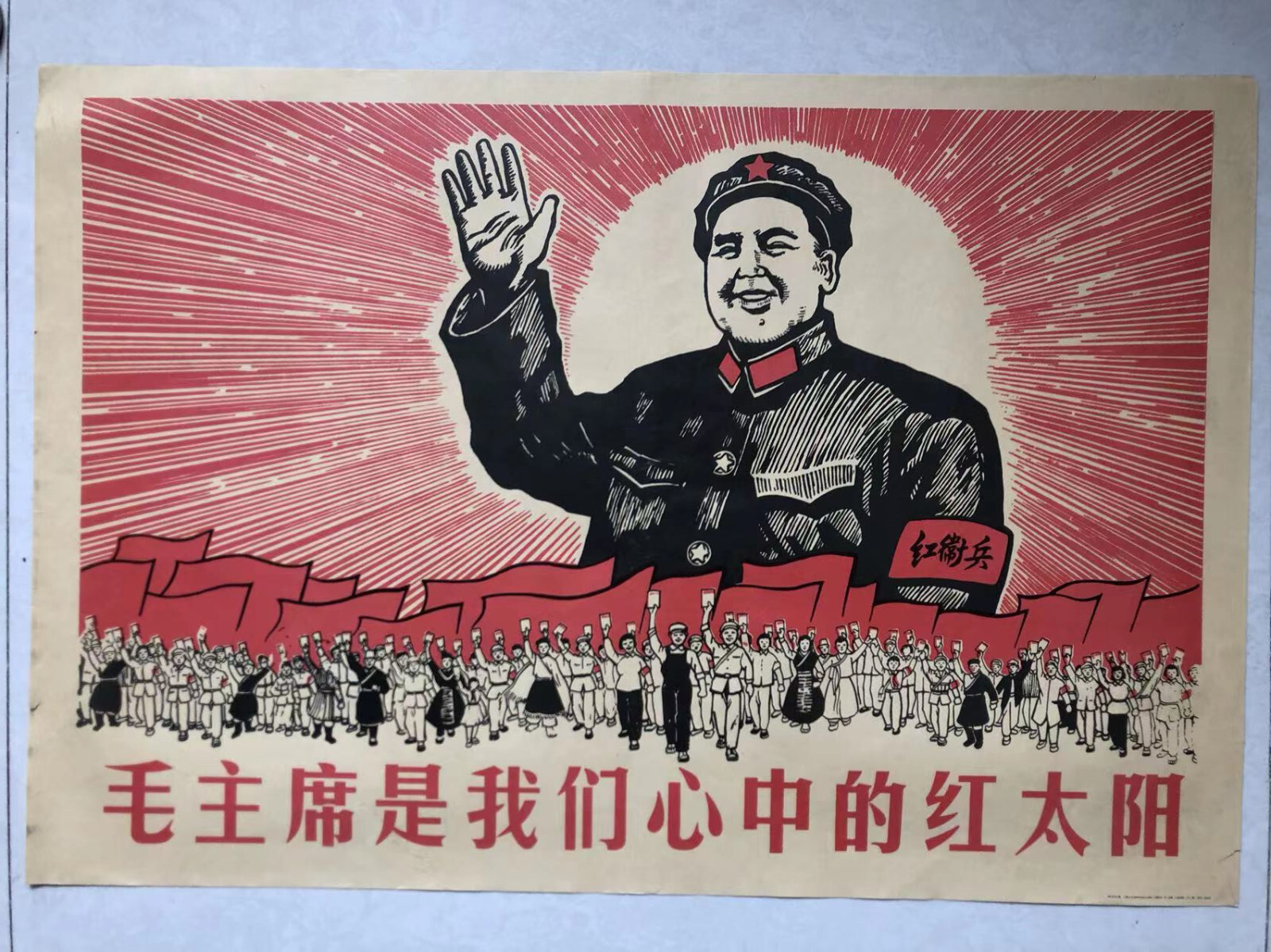 Chinese Propaganda Posters Mao