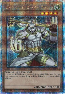 QCCU-JP129 - Wulf, Lightsworn Beast - Quarter Century Secret Rare/Yu-Gi ...