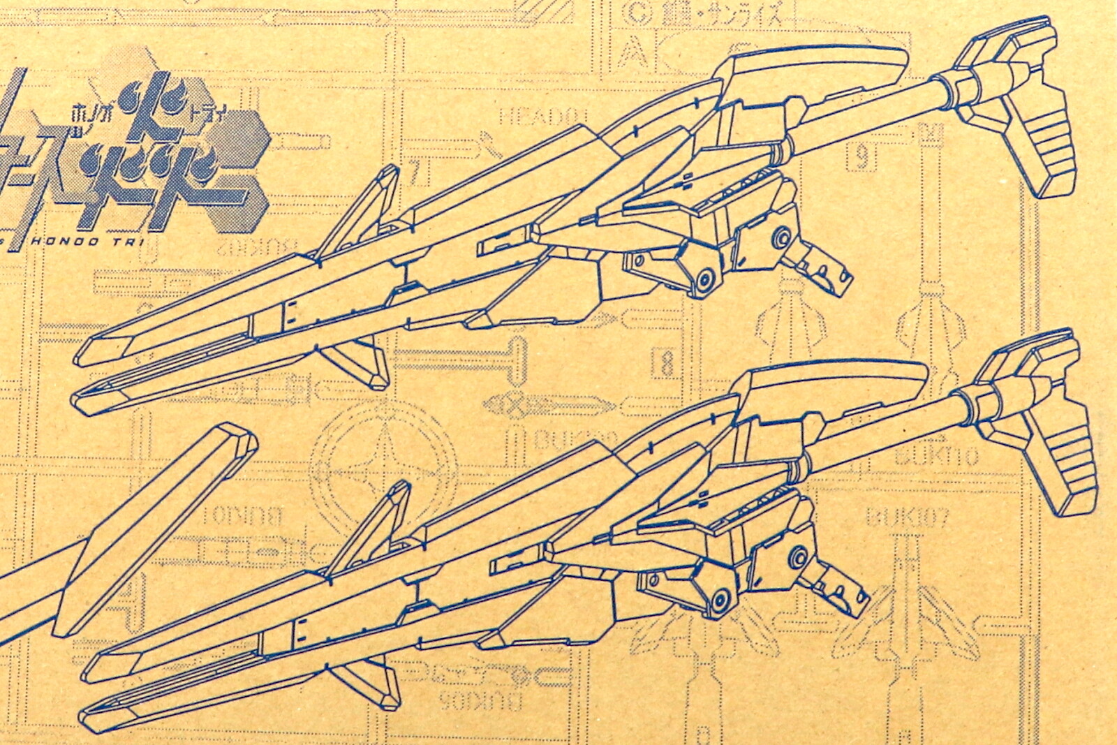 HJ BUILD WEAPON CALETVWLCH FEDER GUNDAM MULTI WEAPON Appendix BANDAI ...