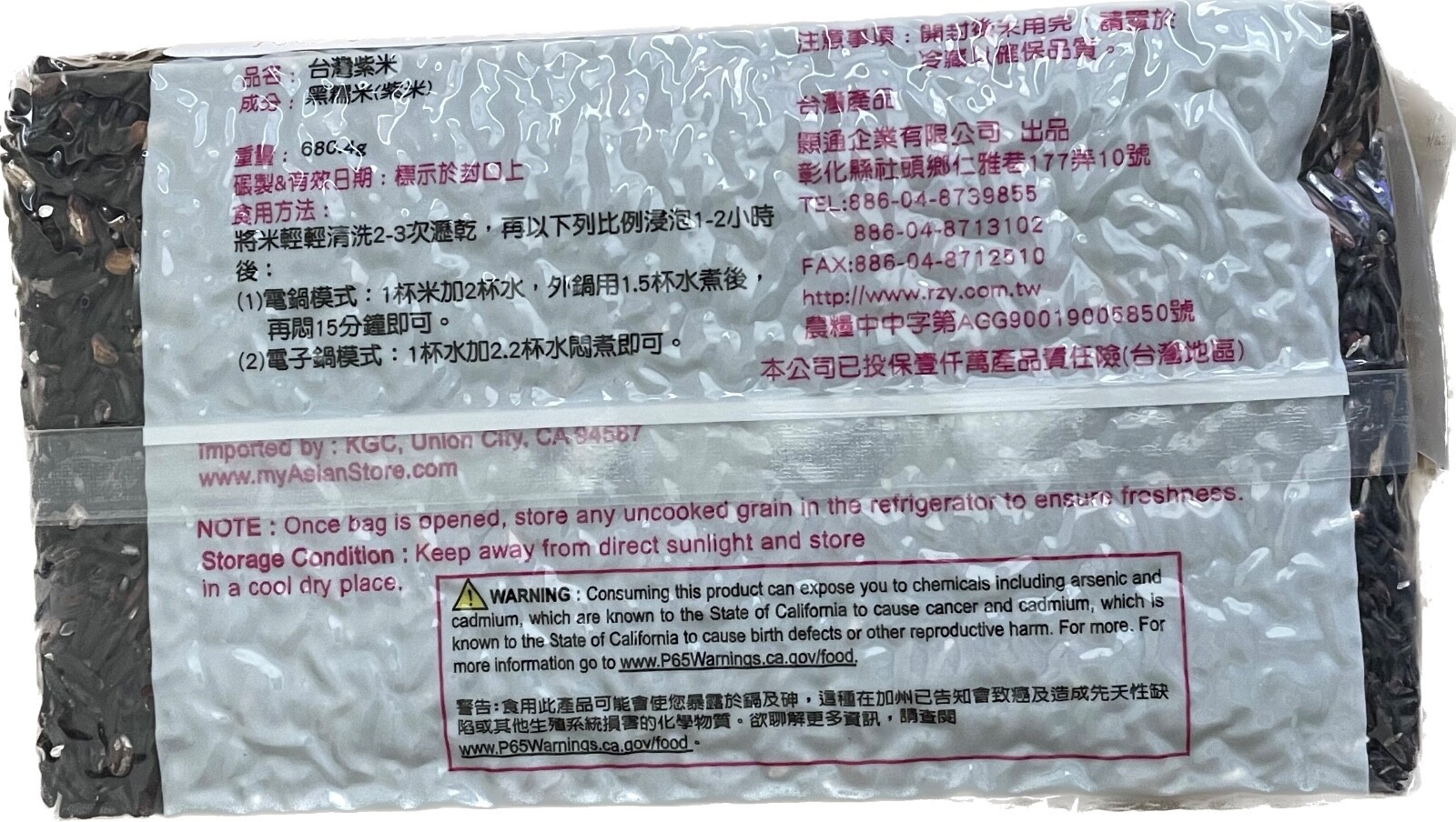 1 Pack Formosa YAY Rice Grain Variety - Choose Flavor | eBay