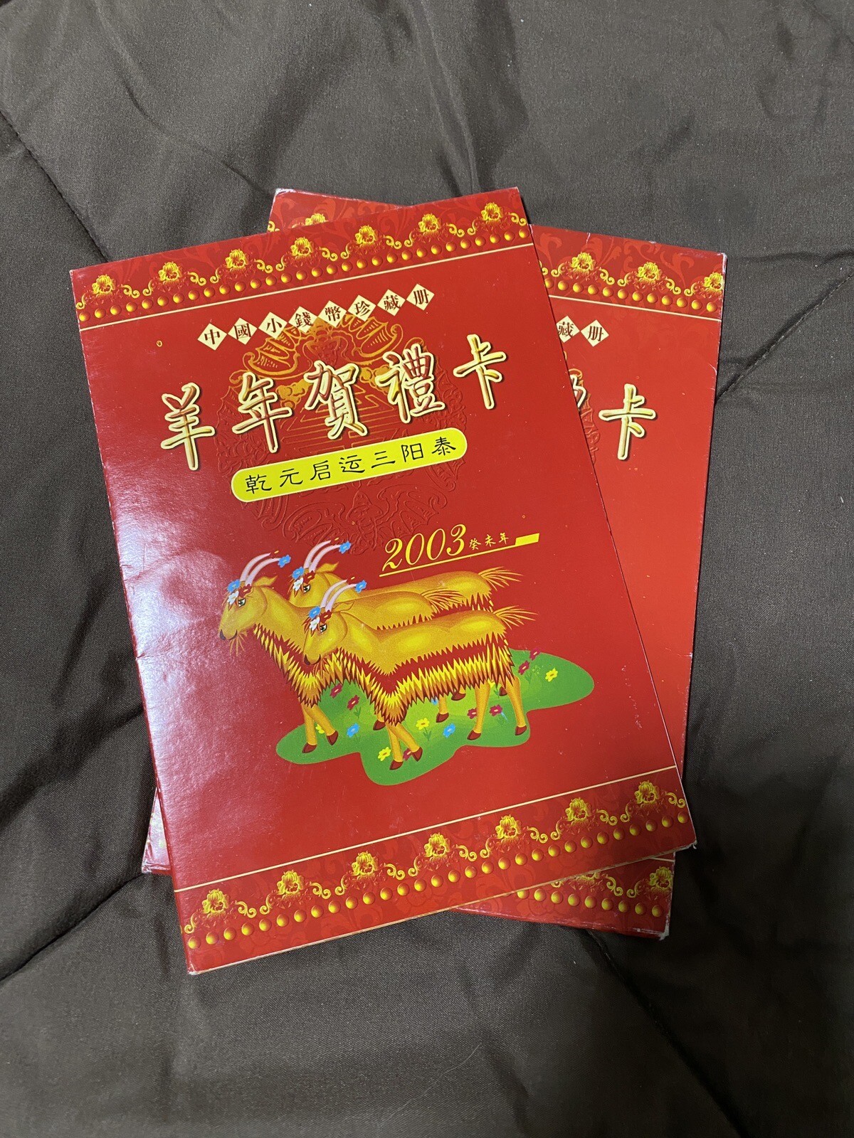 2003 China Year of Ram RMB Banknotes & Coins folder - Collectable, Rare ...