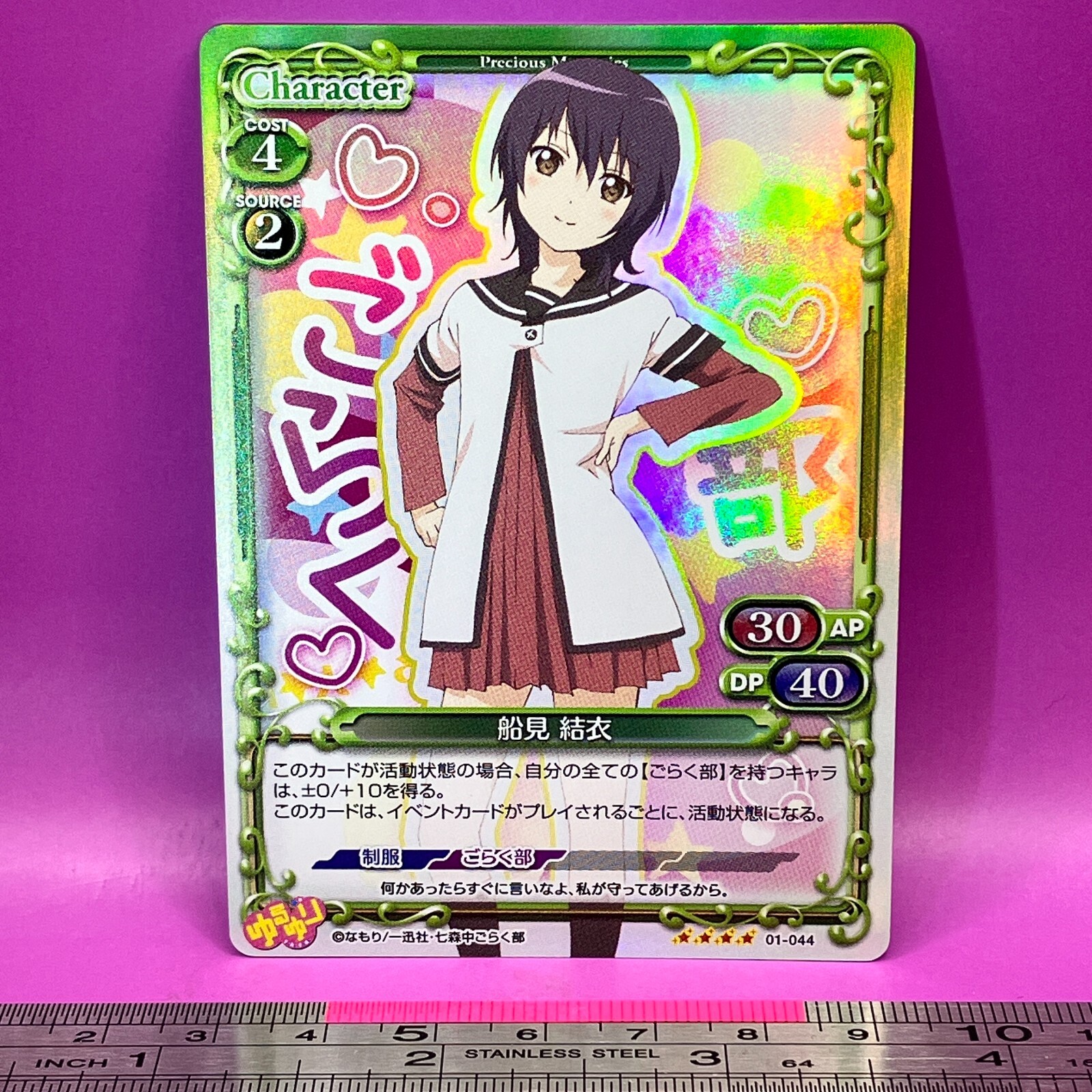 Yui Funami - YuruYuri Precious Memories Trading Card 01-044 TCG ...
