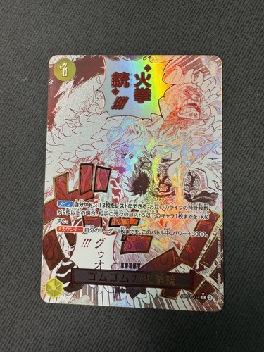 Gum Gum Fire-Fist Pistol Red Hawk ONE PIECE Card Japanese OP11-114 TS29 ...