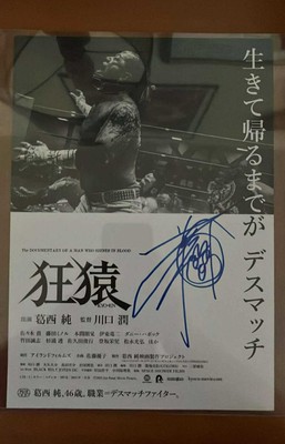Jun Kasai Autograph Japanese Deathmatch Wrestling Movie Flyer | eBay
