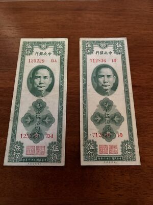 CHINA 500 Customs Gold Units 1947, P-336, Central Bank, 2 Banknotes Lot ...
