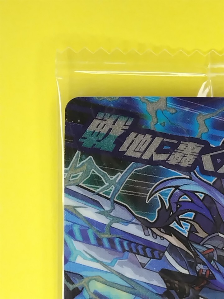 Major General Martini Roaring Blue Monster Strike Wafer Card Bandai ...