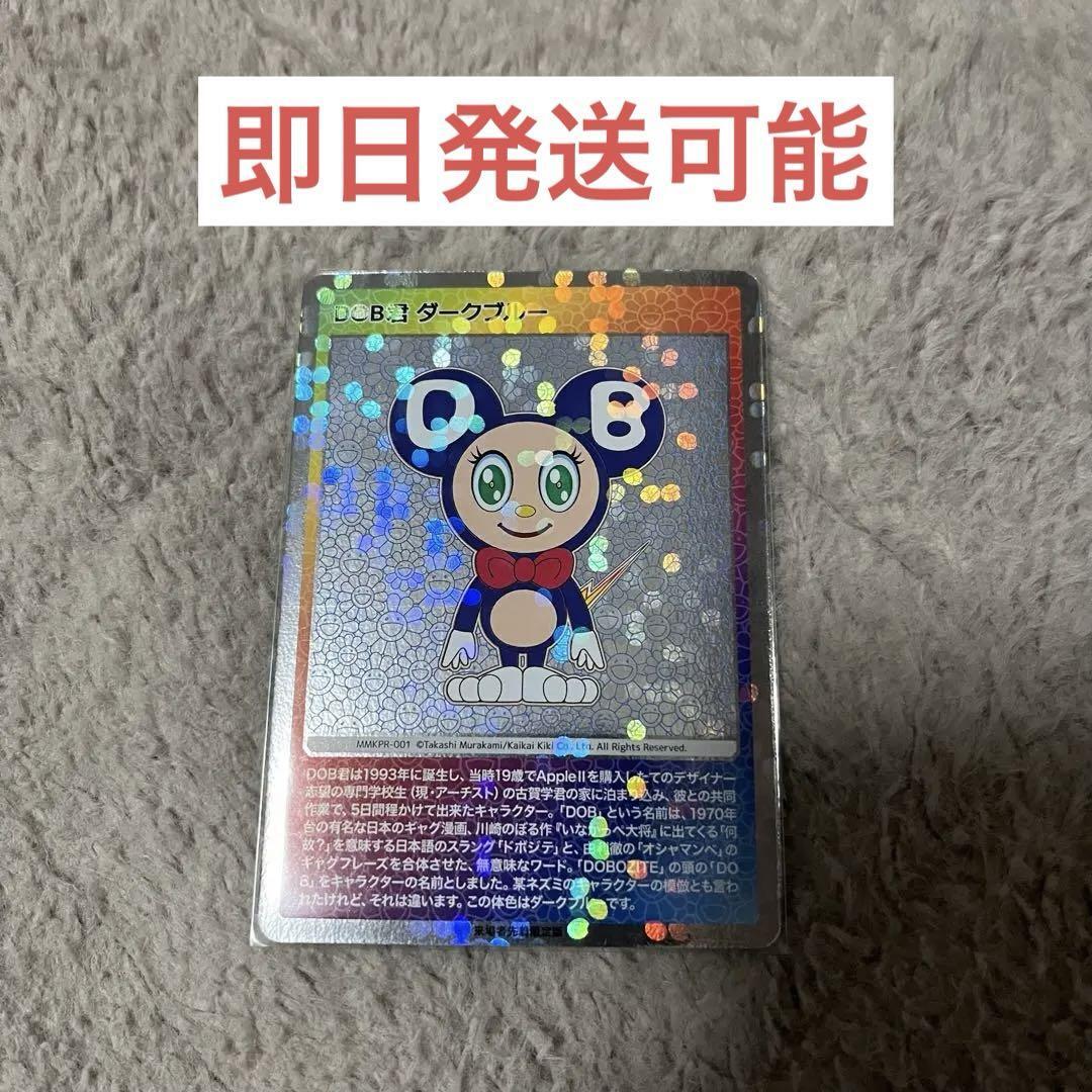 Dob-Kun Dark Blue Japan Edition Mononoke Kyoto Takashi Murakami Limited ...