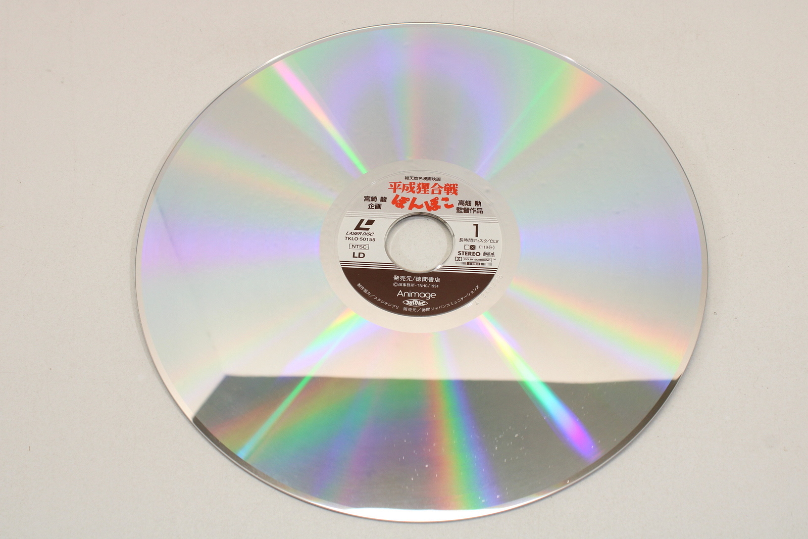 Pom Poko Raccoon Dog War Studio Ghibli LD Laserdisc Japanese Audio ...