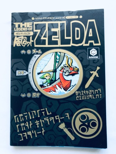 The Legend of Zelda: The Wind Waker GC Guide Strategy Book First ...