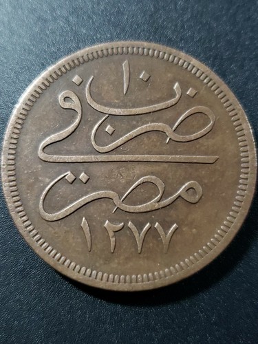 Egypt 1277(1870) Abdulaziz 40 para bronze 37.06mm circulated coin... | eBay