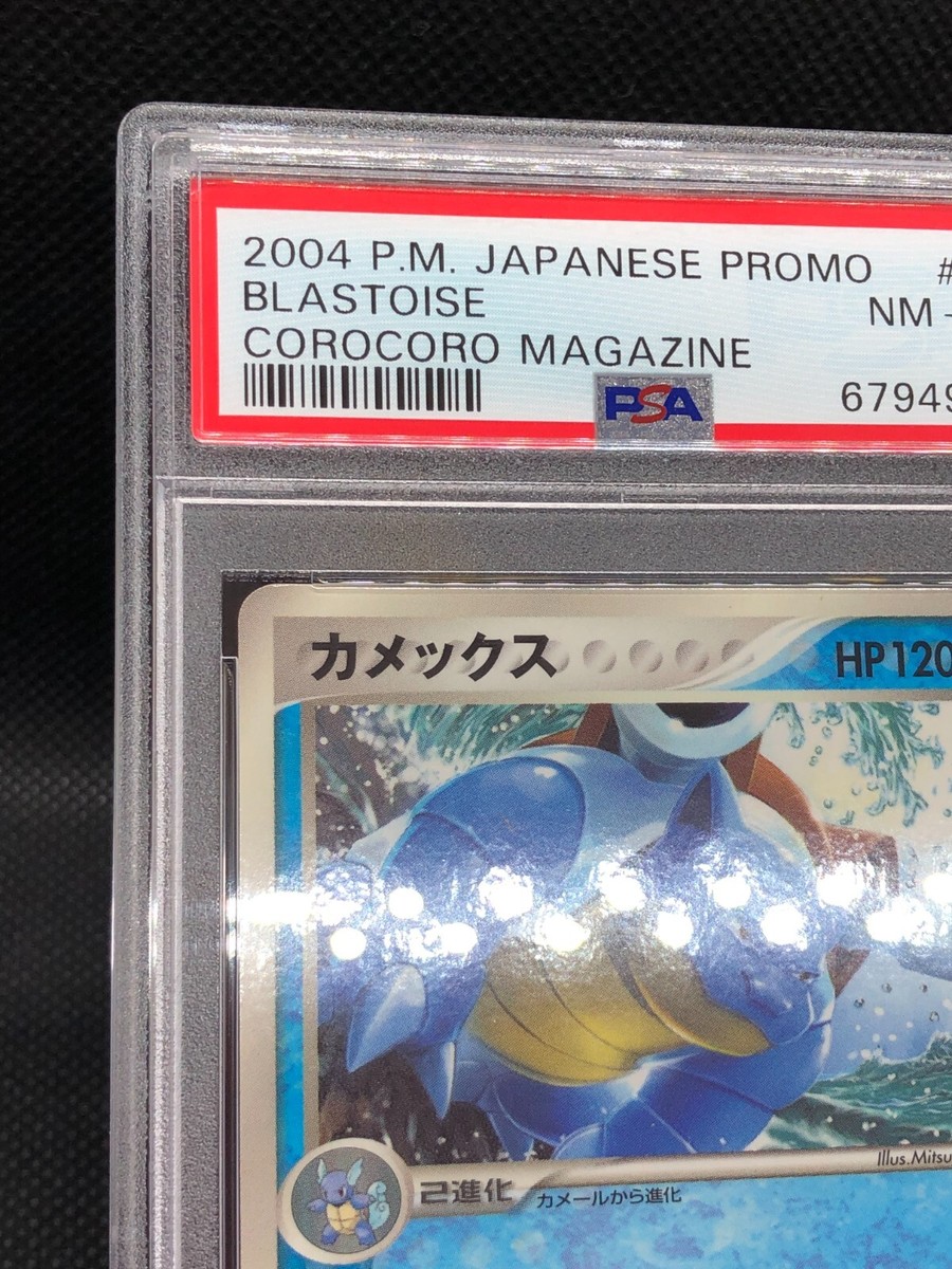 Carapuce Tortue De Guerre Blastoise