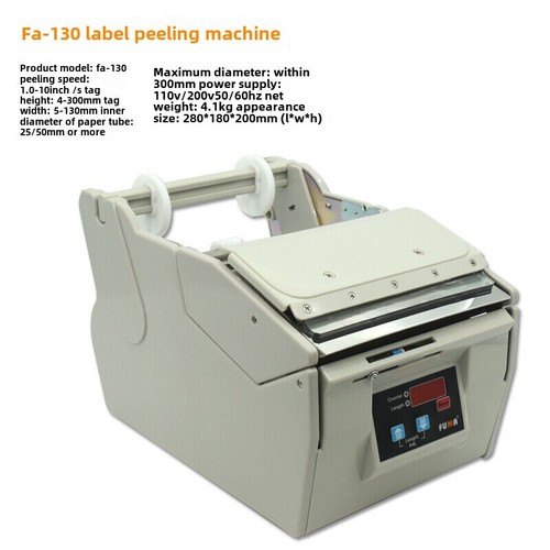 Automatic Label Dispenser Electronic Bar Codes Label Peeling Machine ...